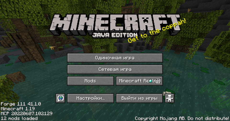 Соло Minecraft 1.19