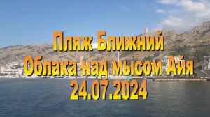 Природа Севастополя и Крыма. Леса и достопримечательности. Отдых в лесу и в горах.