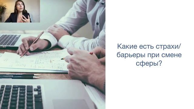 Онлайн-курс ″Как найти призвание и продать себя в новую сферу″