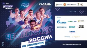 Чемпионаты России по плаванию (50м) 2017-2022