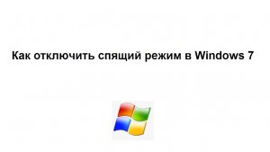 Windows