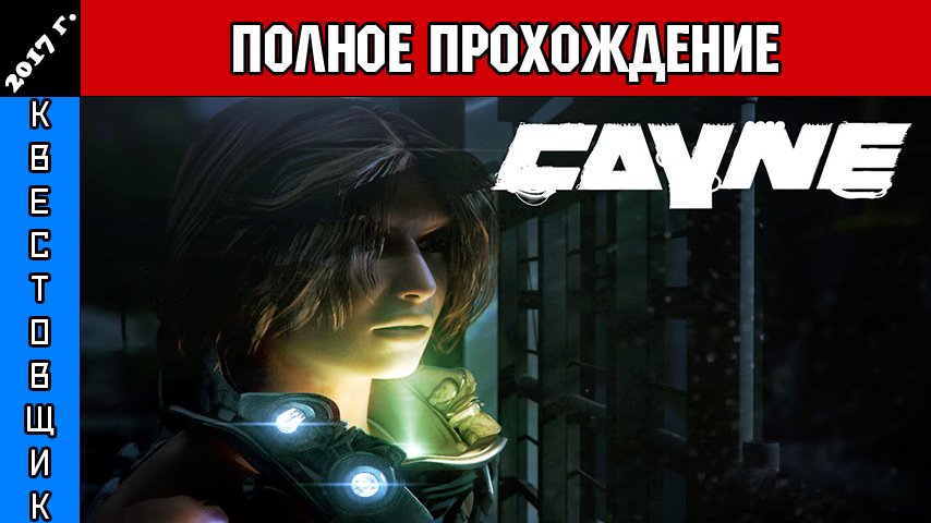 Серия игр ″СТАЗИС/STASIS″