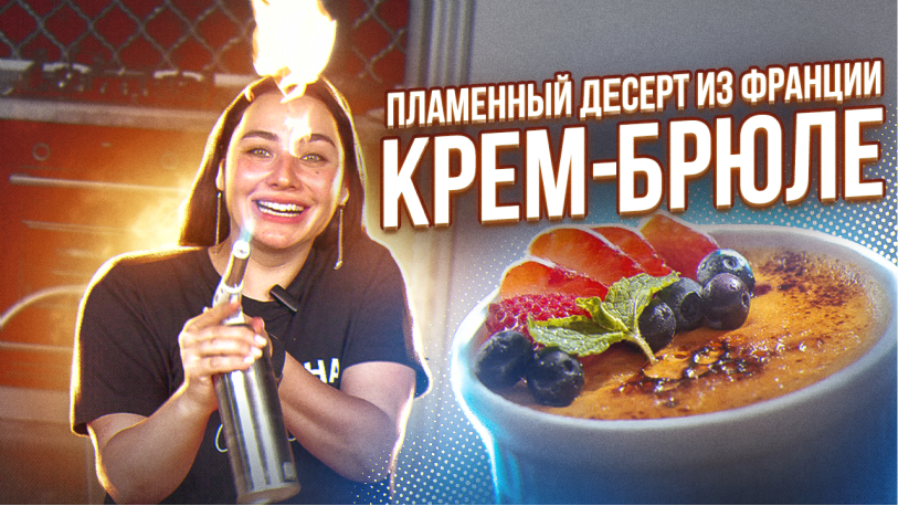 ФРАНЦУЗСКАЯ КУХНЯ