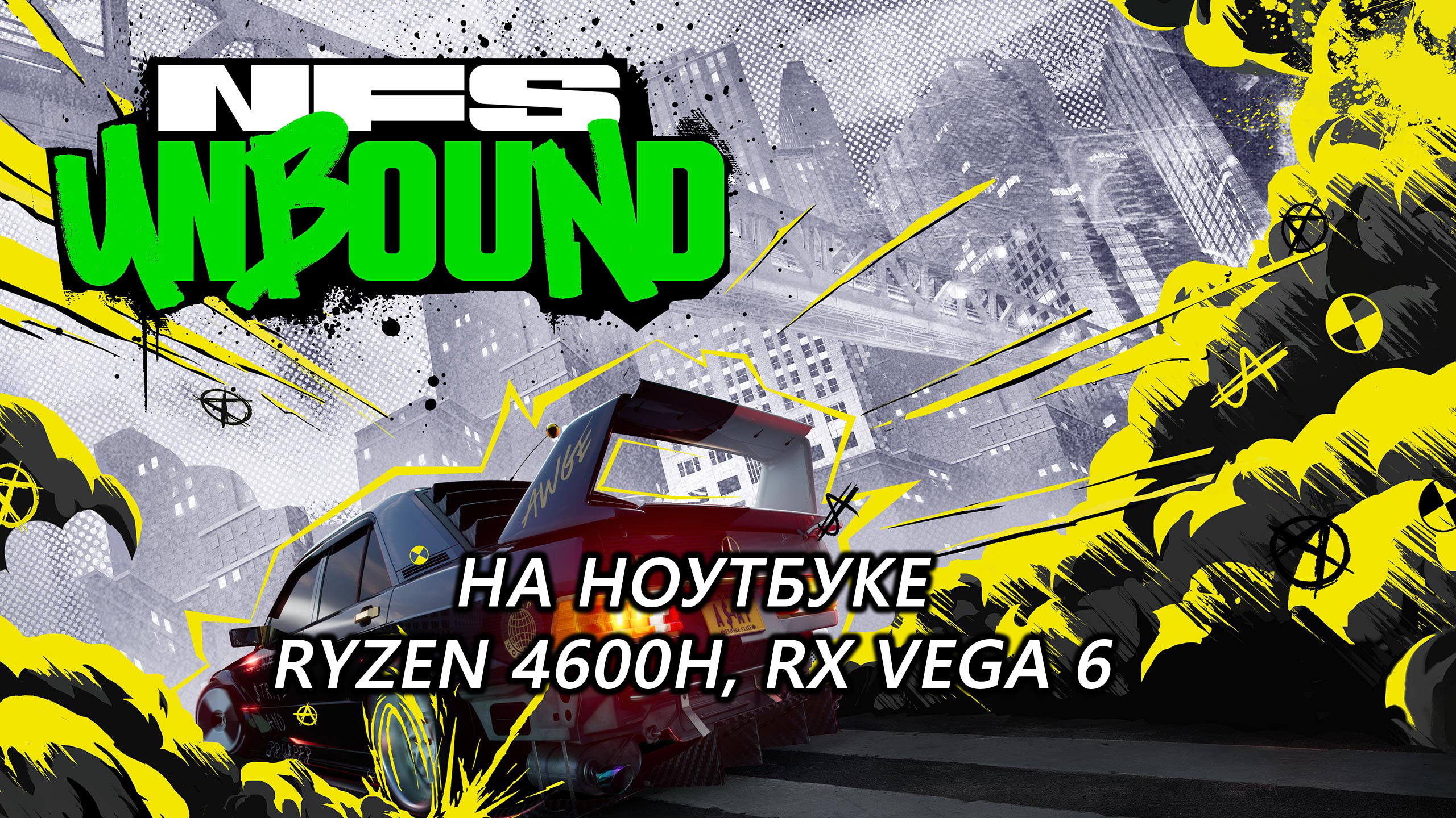 Need for Speed Unbound