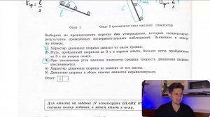 Номер 16 из ОГЭ по Физике