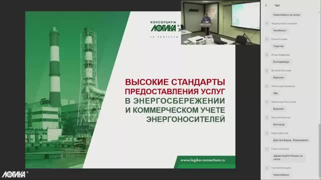 Семинар по средствам учета газов производства АО НПФ ЛОГИКА. 19 сентября 2018