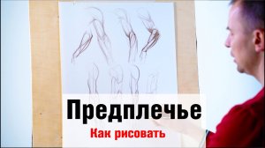 Проект ″Как рисовать″ / Александр Рыжкин