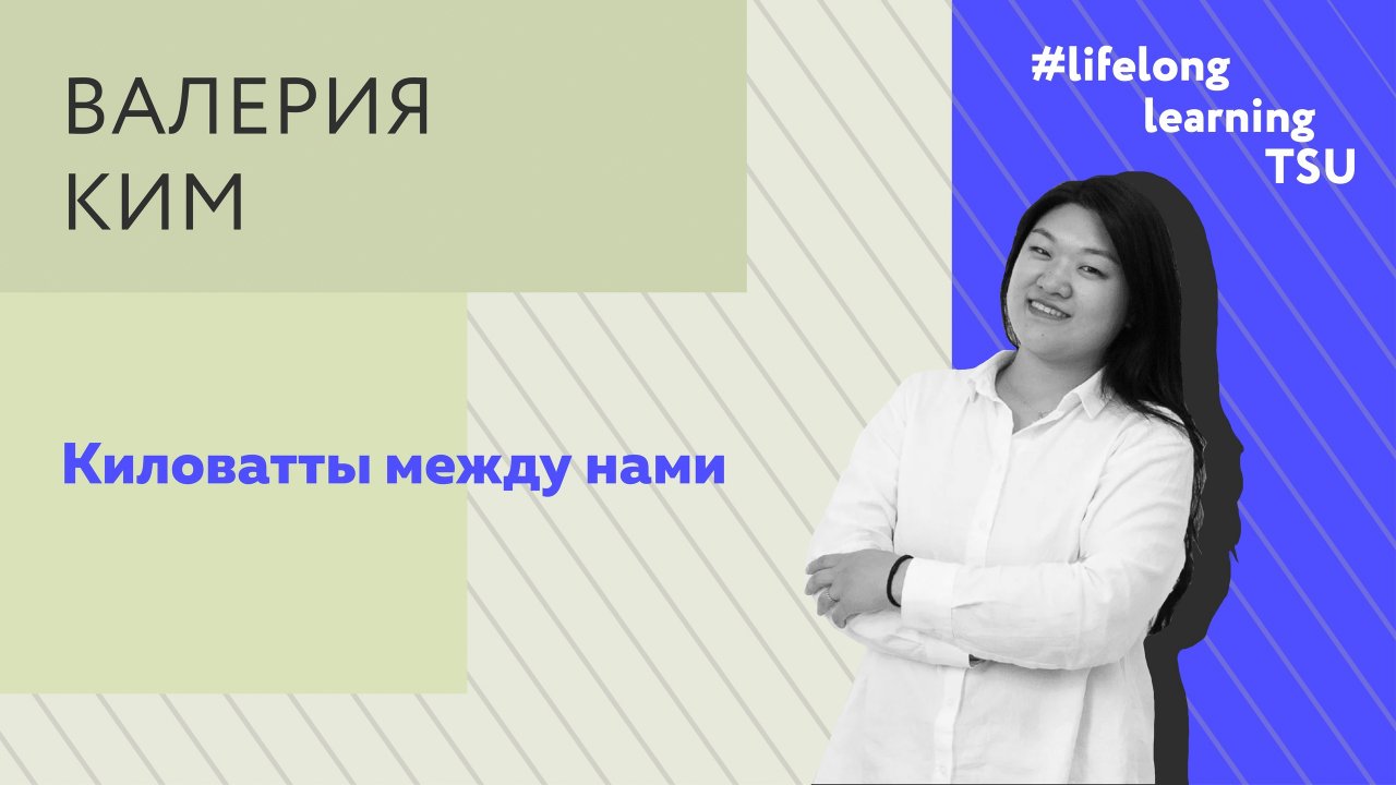 Молодые учёные ФТФ ТГУ – смотреть онлайн все 3 видео от Молодые учёные ФТФ  ТГУ в хорошем качестве на RUTUBE