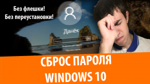 Туториалы. Windows 10