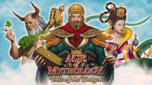 Age of Mythology Extended Edition. Повесть о Драконе.