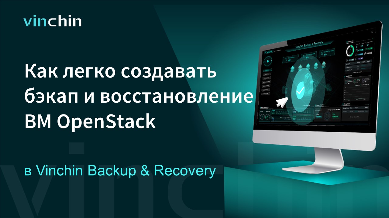 Демонстрационные видео по эксплуатации-OpenStack