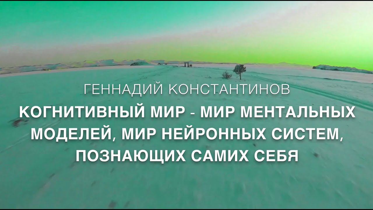 Предпринимательство и бизнес в когнитивном мире