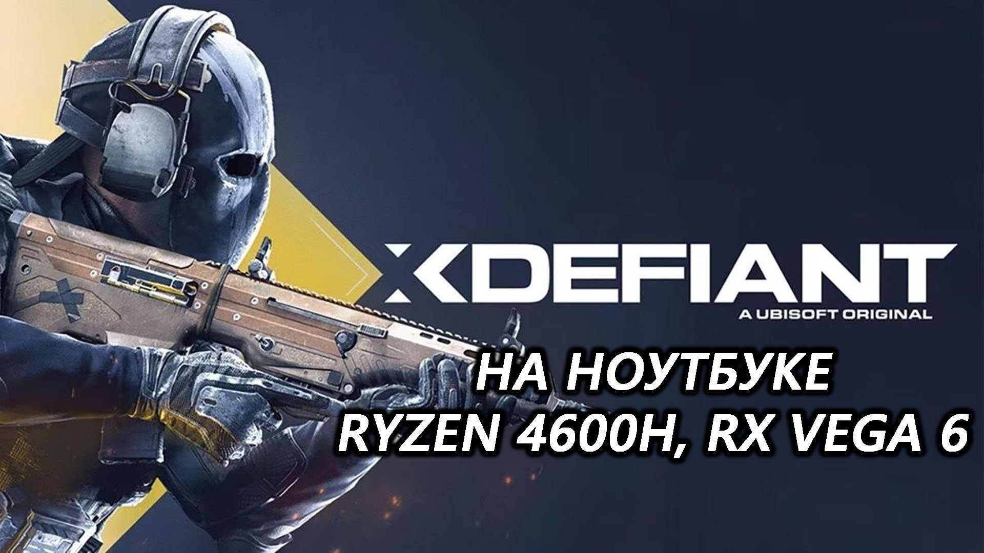 xDefiant