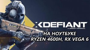 xDefiant