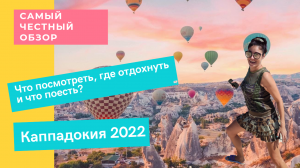 Турция 2022