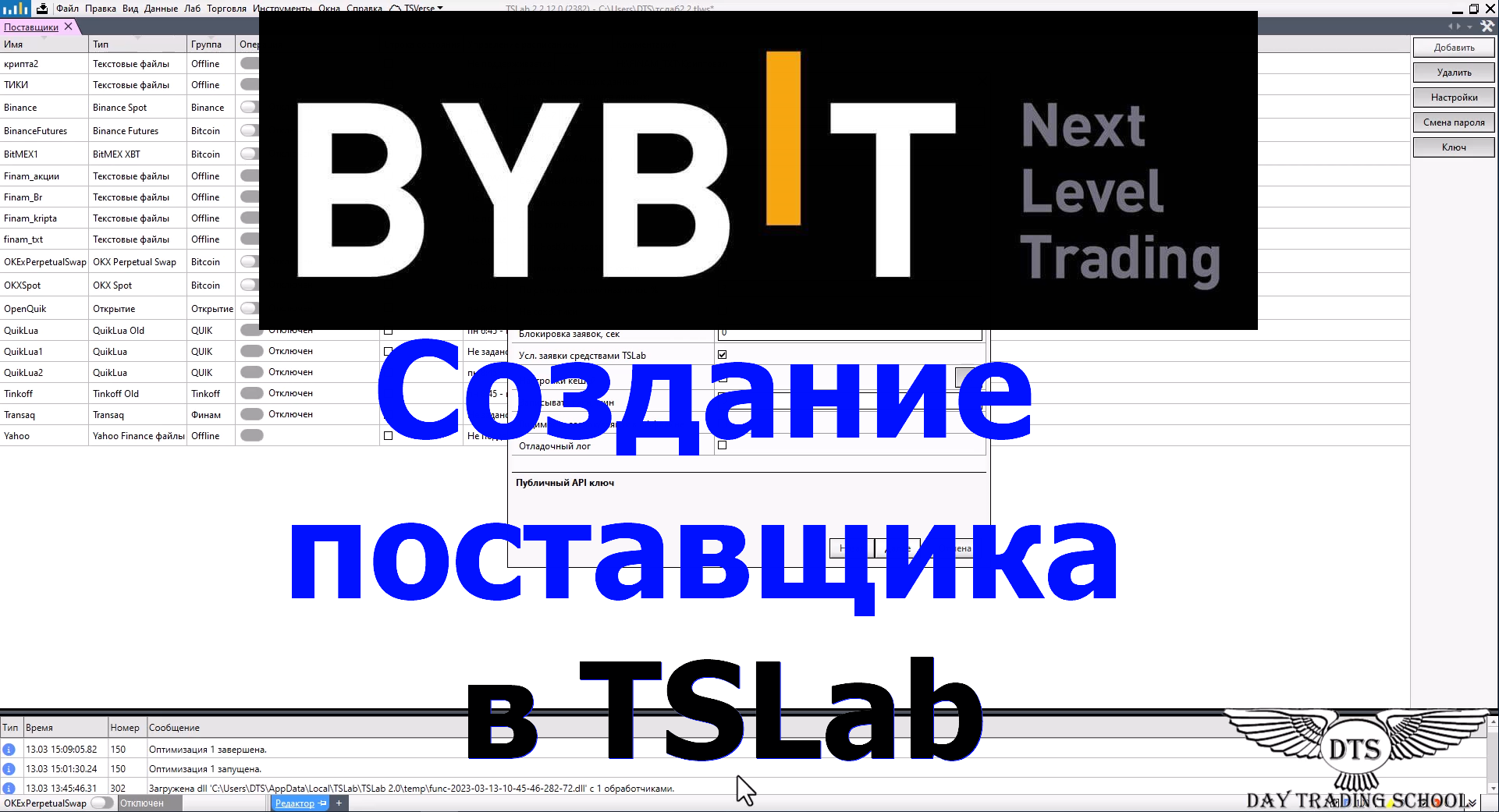 Работа в TSLab – смотреть онлайн все 70 видео от Работа в TSLab в хорошем  качестве на RUTUBE