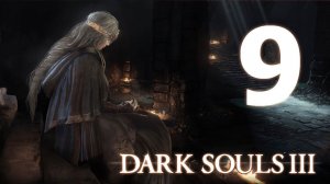 Dark Souls III