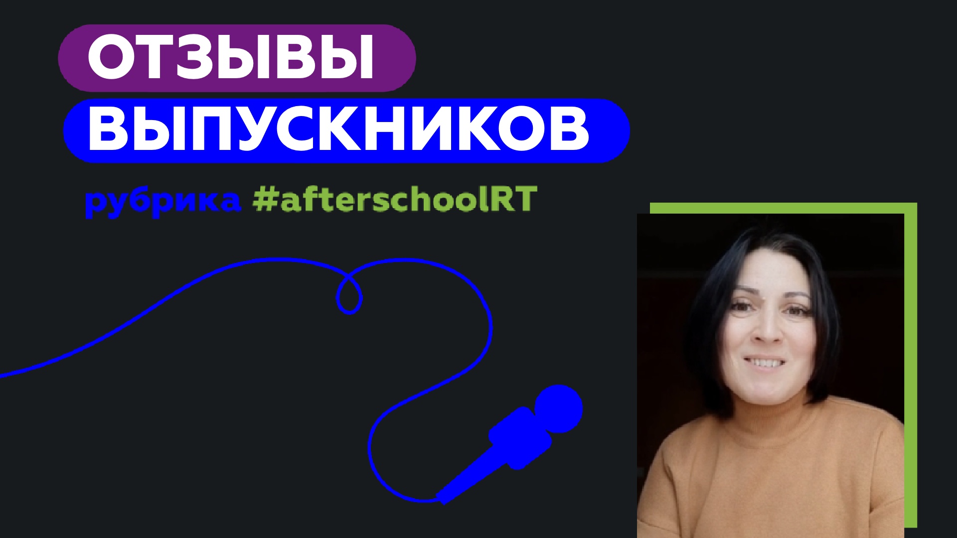 Онлайн-школа RT – смотреть онлайн все 10 видео от Онлайн-школа RT в хорошем  качестве на RUTUBE