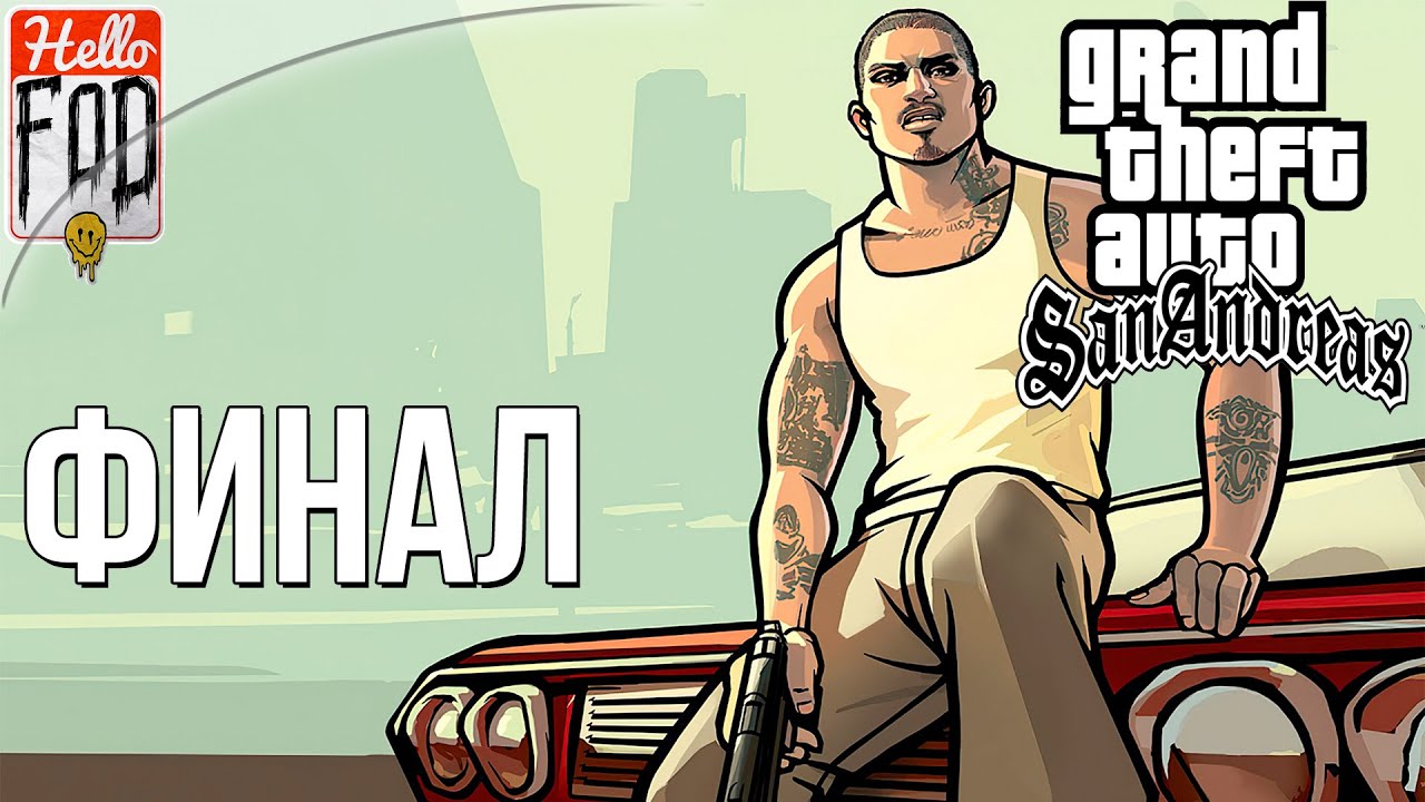 Grand Theft Auto San Andreas