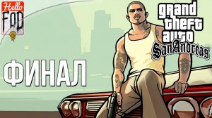 Grand Theft Auto San Andreas