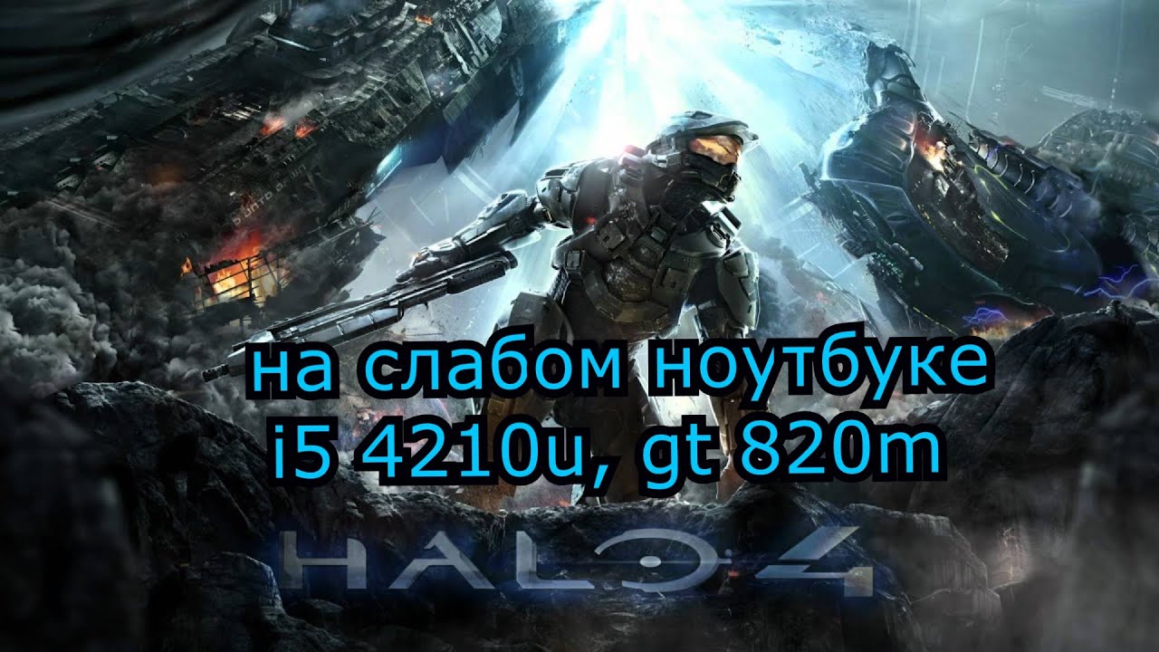 Halo 4