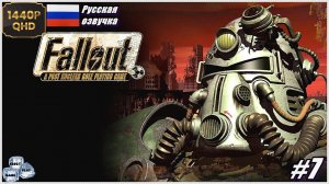 Fallout 1