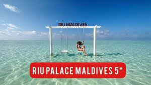 Мальдивы - обзоры отелей!