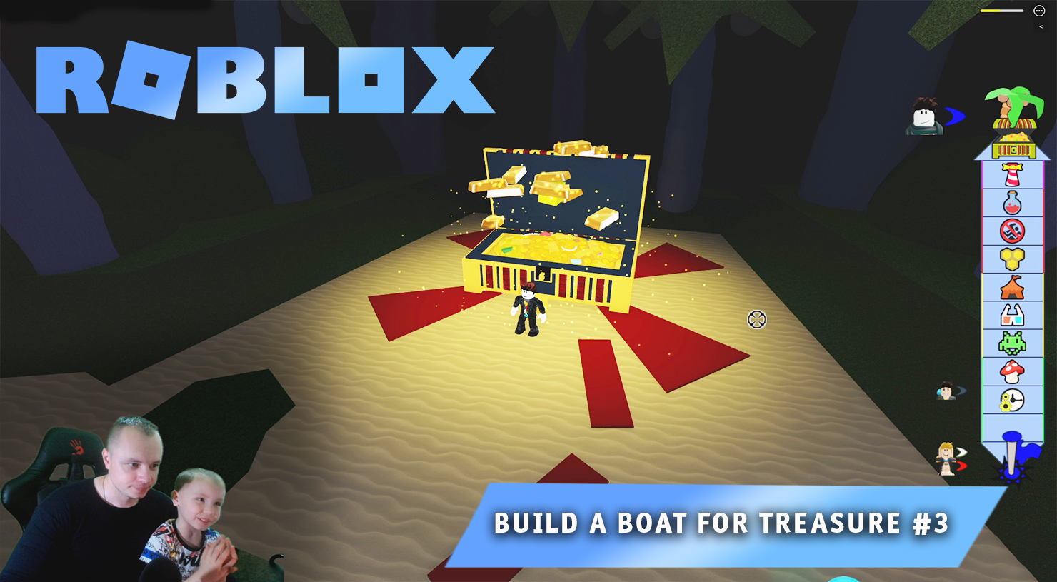 Роблокс - Build A Boat For Treasure