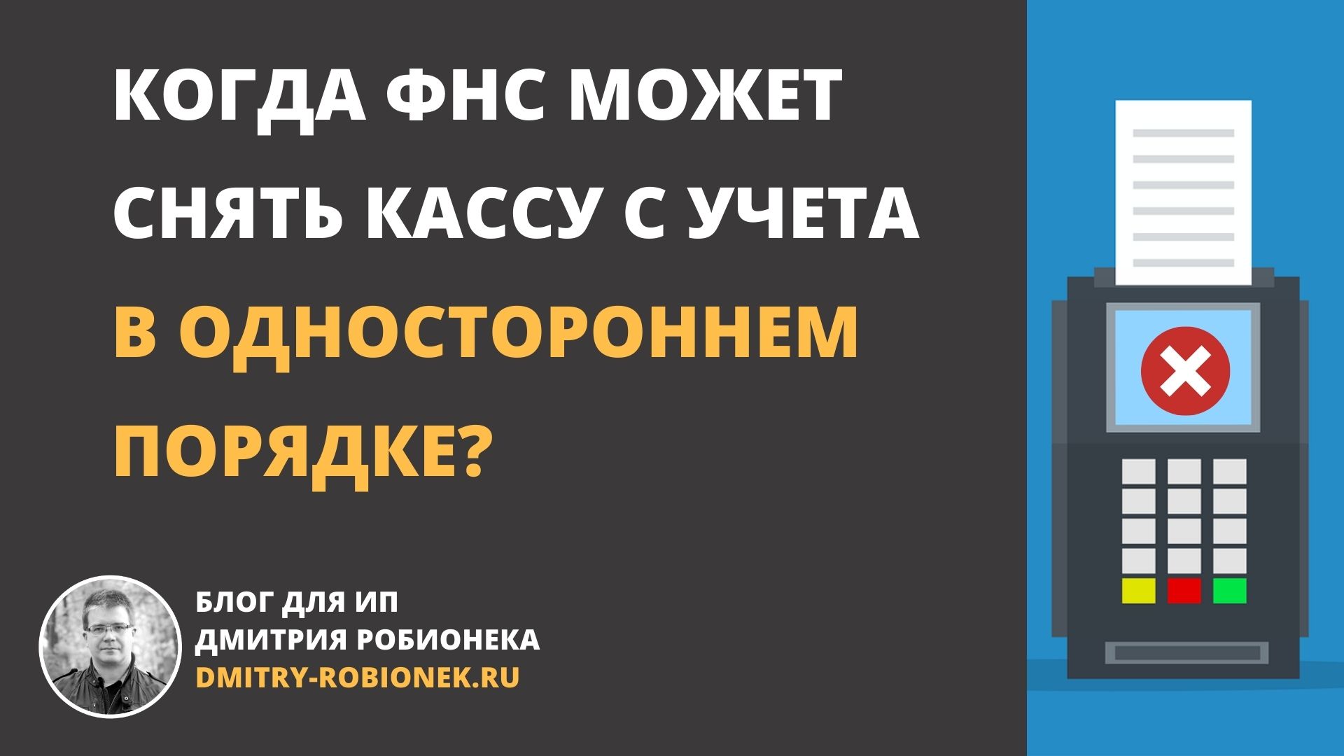 Онлайн-кассы – смотреть онлайн все 13 видео от Онлайн-кассы в хорошем  качестве на RUTUBE