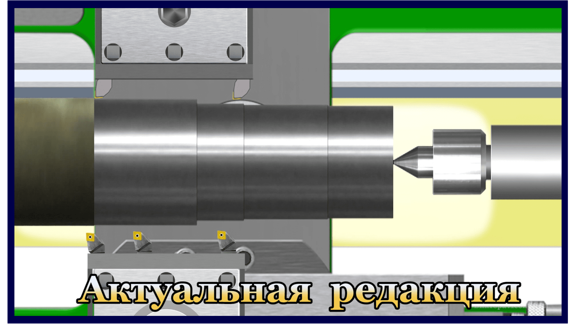 Токарные хитрости. Резцедержатель расточного резца. Оправка многорезцовая. Комбинированные консольные расточные многорезцовые оправки. Установка резцов в резцедержателе.