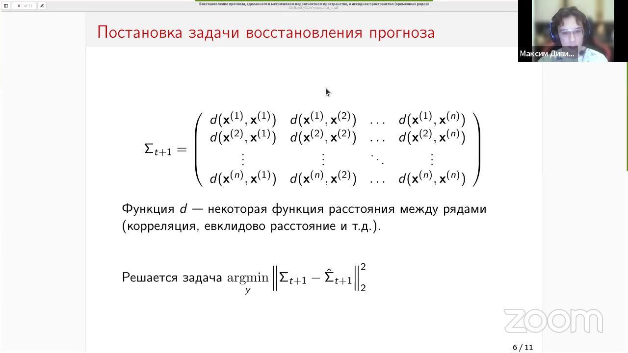 Моя первая научная статья