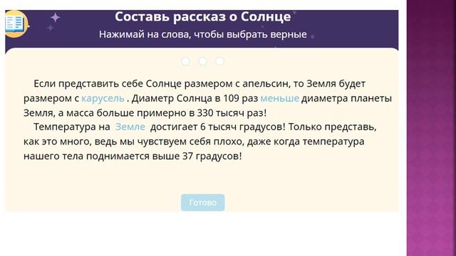 ВПР в 4 классе. Окружающий мир, задание 9 | Обучалочка | Дзен