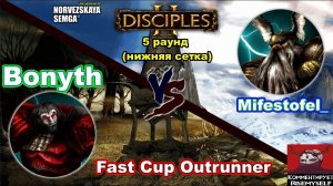 Fast Cup Outrunner 5 Season