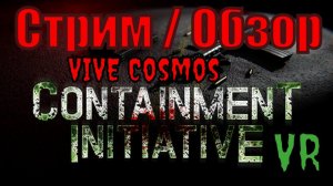 Сontainment initiative VR