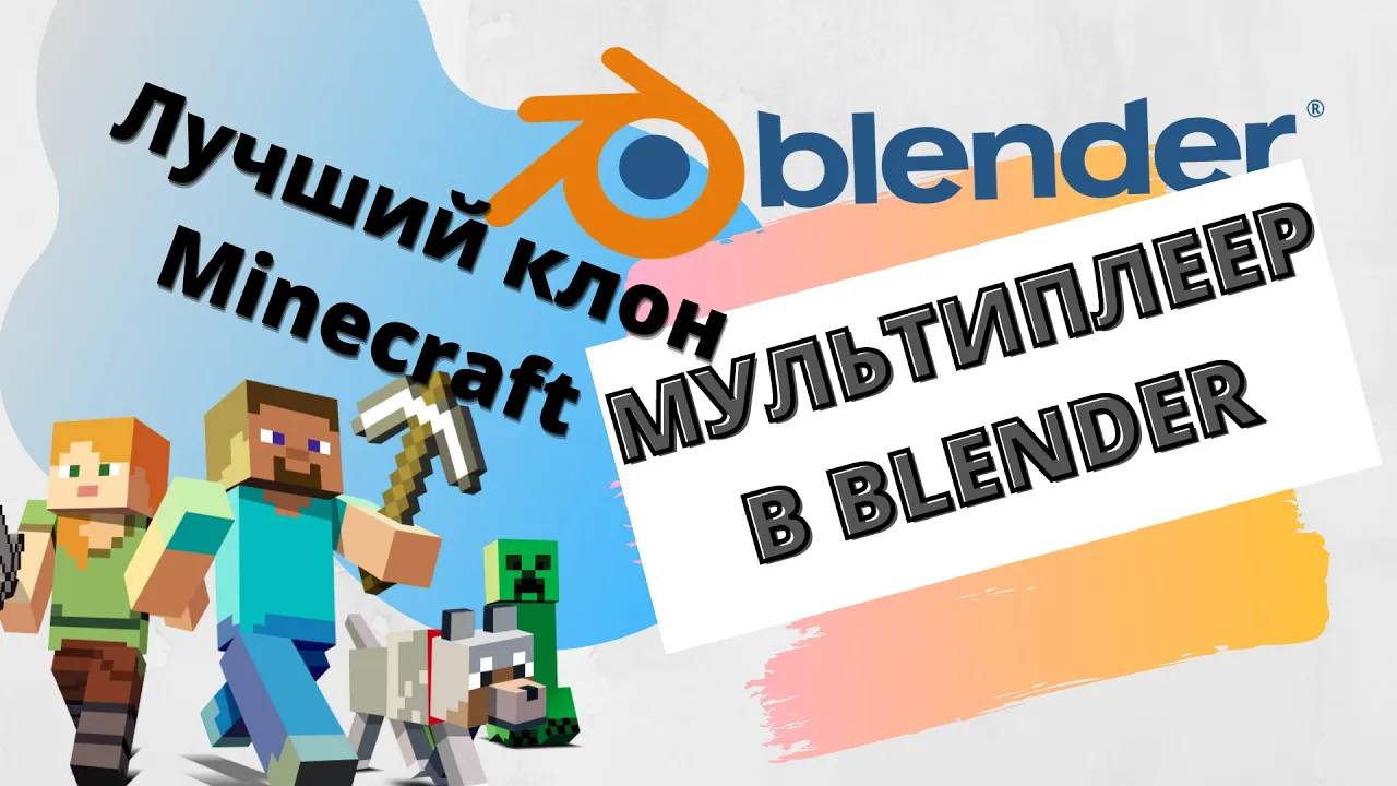 Blender Аддоны