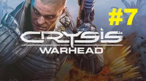 Crysis Warhead (Прохождение игры)