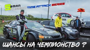 Russian Time Attack Series сезон 2022