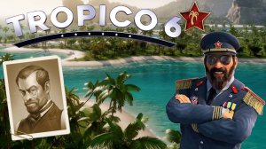 Tropico 6 прохождение.