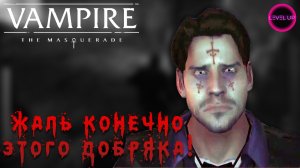 VAMPIRE: THE MASQUERADE - BLOODLINES