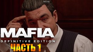 Прохождение Mafia Definitive Edition [Mafia Remake] ➤ На Русском Без Комментариев от MALINK