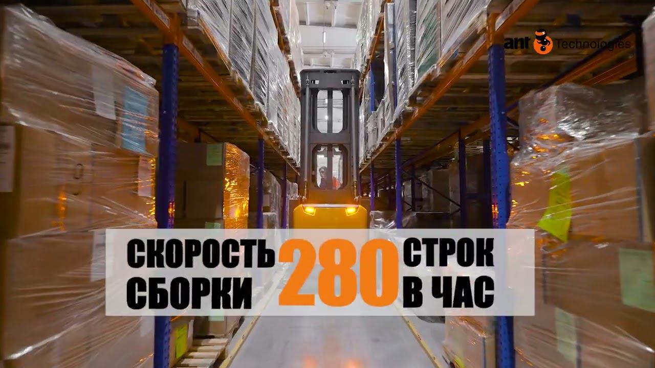 Проекты WMS Logistics Vision Suite в России