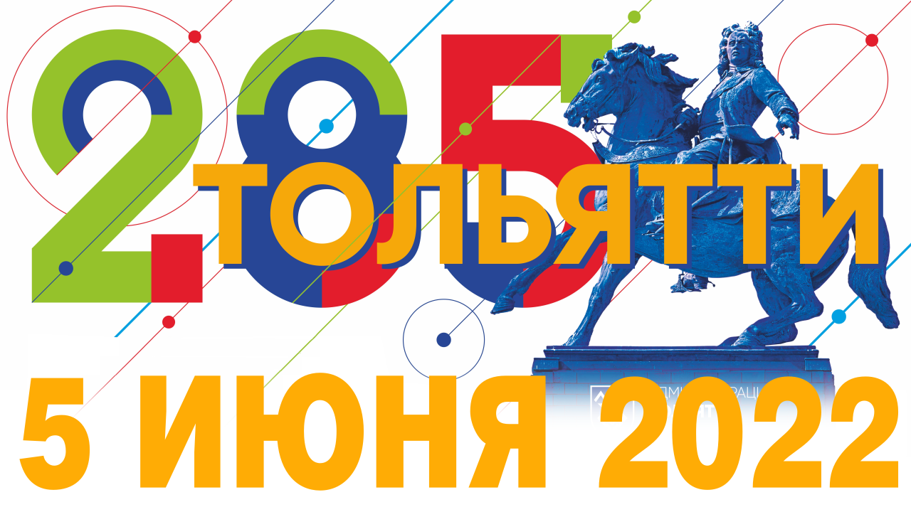 Доброе утро, Тольятти – смотреть онлайн все 9 видео от Доброе утро,  Тольятти в хорошем качестве на RUTUBE