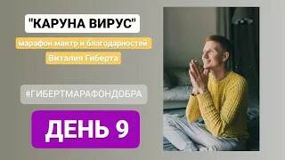 Каруна вирус