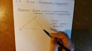 Геометрия 7 класс.