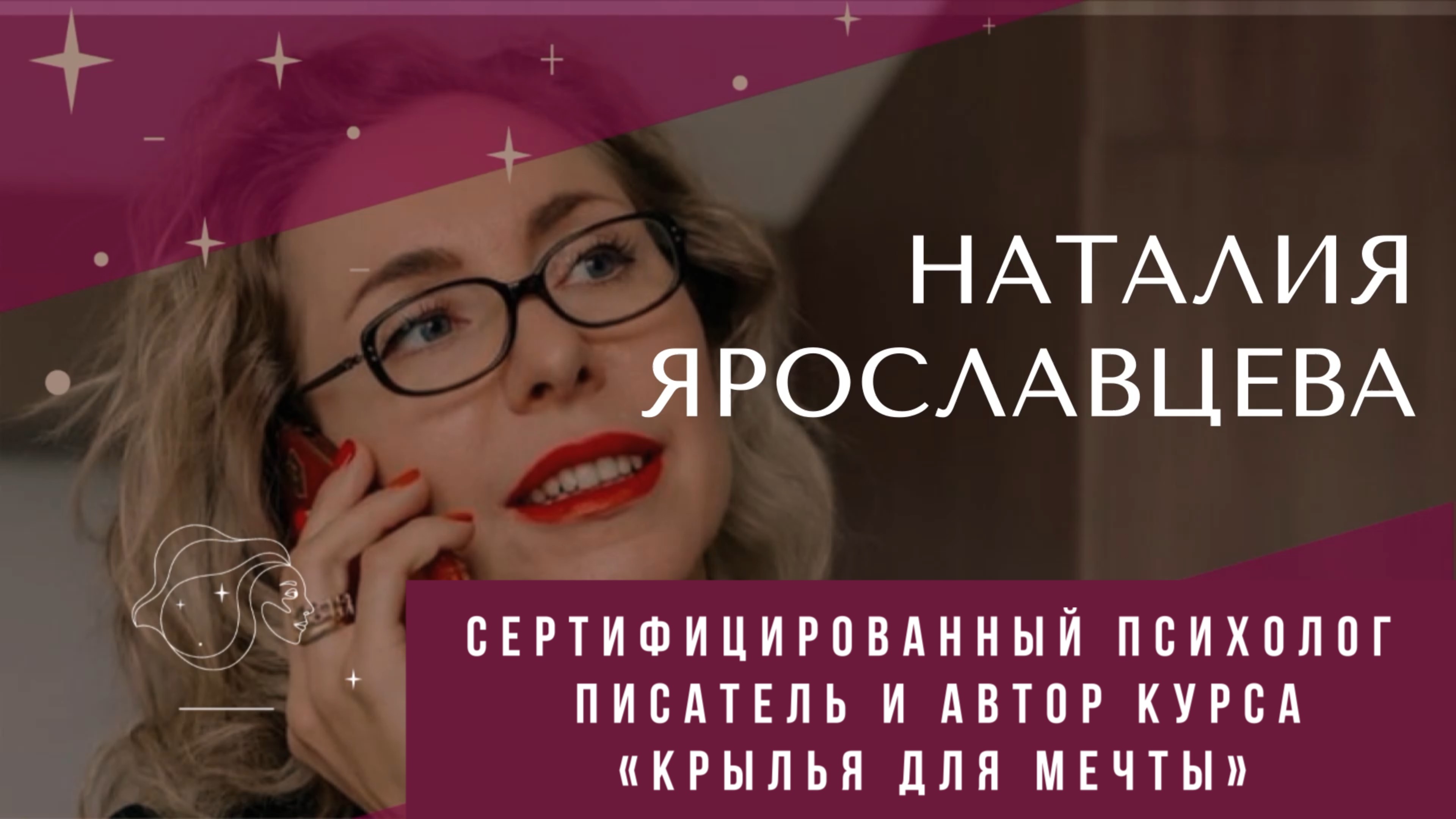 СЕКРЕТЫ  БЛИЗКИХ  ОТНОШЕНИЙ