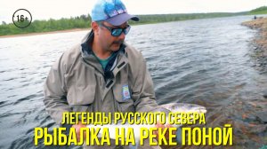 Легенды русского севера