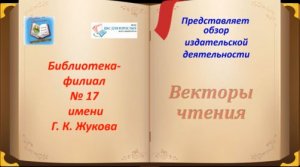 ″На книжной полке″