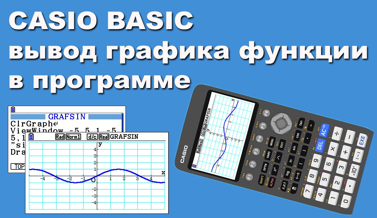 CASIO BASIC – смотреть онлайн все 16 видео от CASIO BASIC в хорошем  качестве на RUTUBE