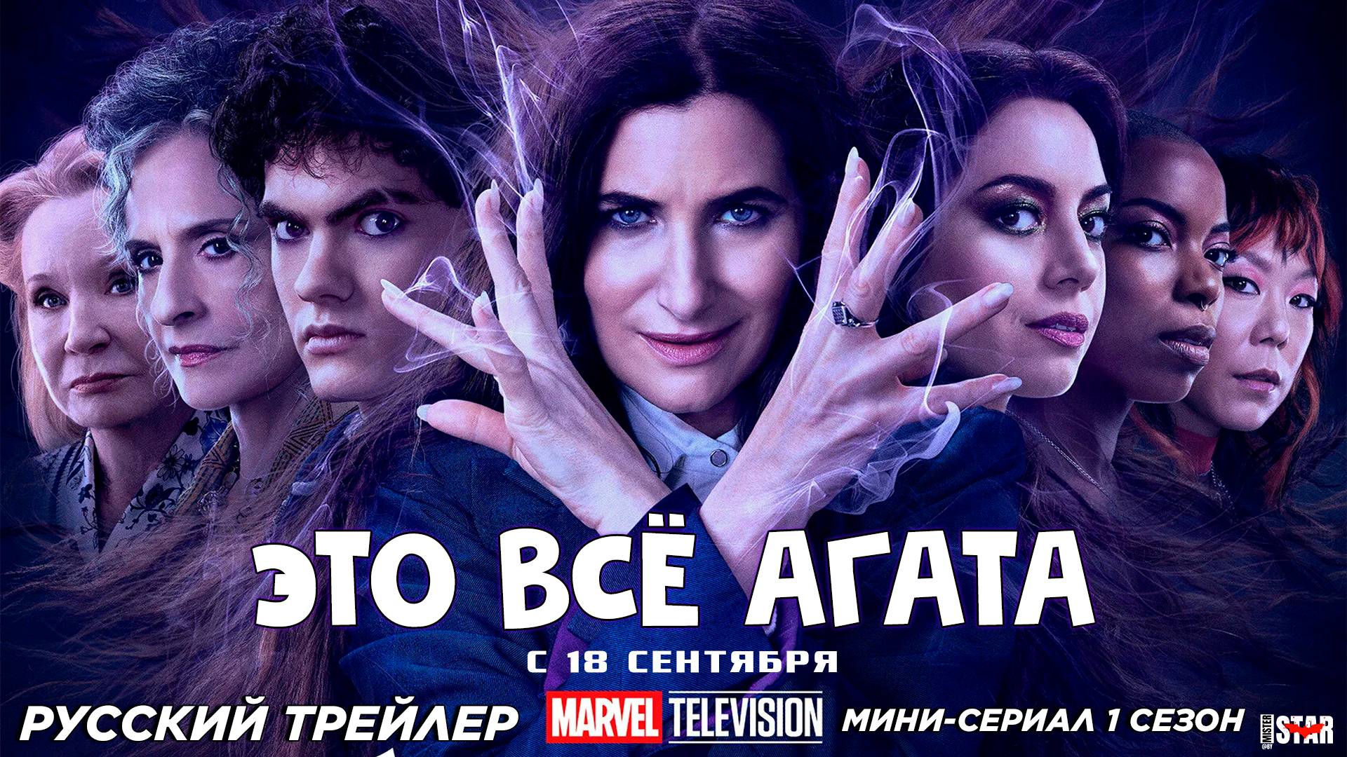 Сериал | Фантастика