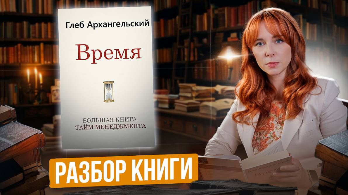 Разбор книг